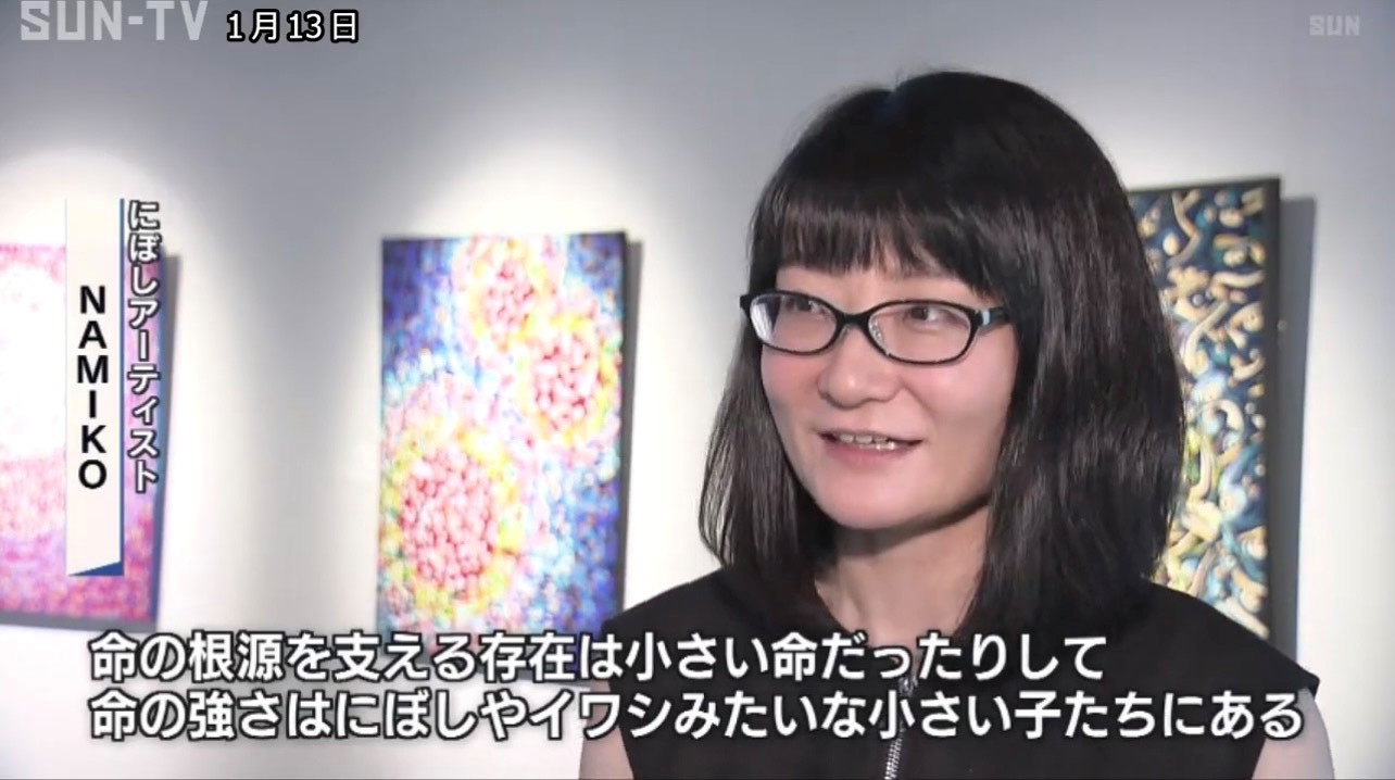 アトアで「にぼしアーティスト・NAMIKO」とコラボ企画展開催 | 海と日本PROJECT in ひょうご